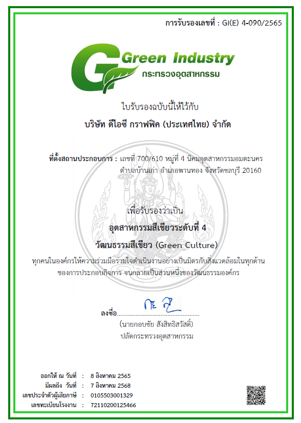 DIC Graphics (Thailand) Co., Ltd.